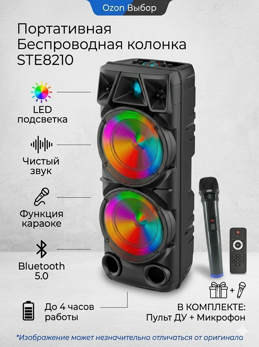 8210, Портативная беспроводная колонка 40w + 1 Микрофон