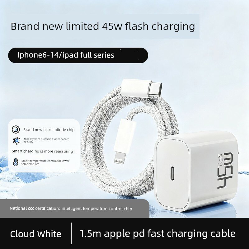 45Вт GaN USB-C зарядное устройство с 1.5м кабелем PD быстрой зарядки из плетеной ткани для iPhone 6-14, белый цвет