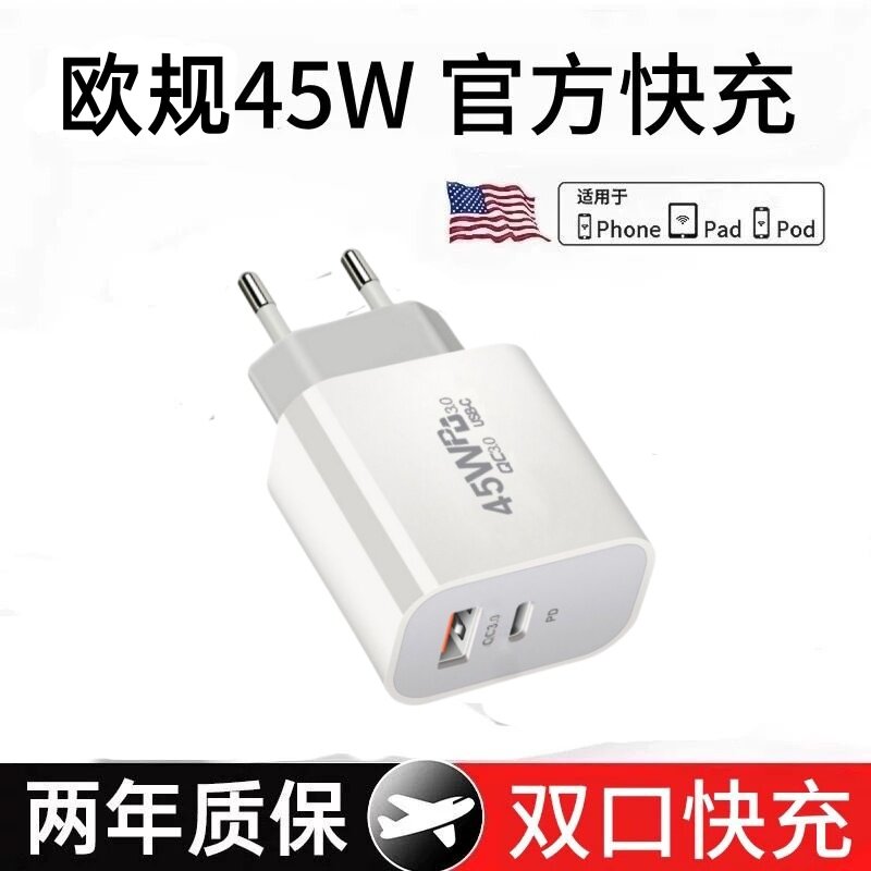 Европейский разъем 45 Вт одинарный USB-C адаптер для iPhone 15/16/17, Samsung, Huawei — без кабеля
