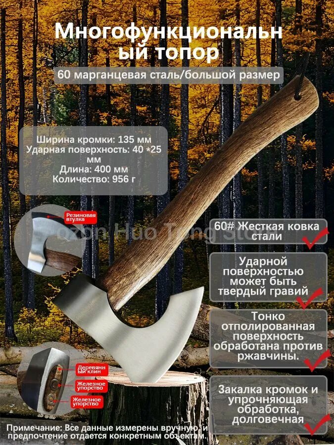 Топор для резки костей и раскалывания дров, стальной кованый топор для деревообработки для использования на открытом воздухе, Марганцевая сталь, крупногабаритная