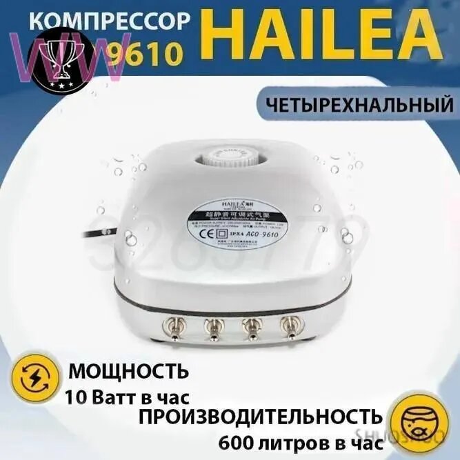 Компрессор для аквариума