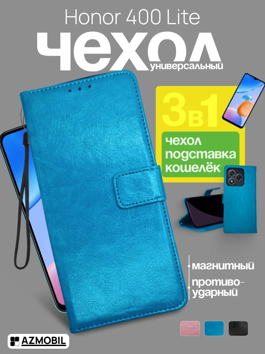 Чехол книжка кошелек на Honor 400 Lite