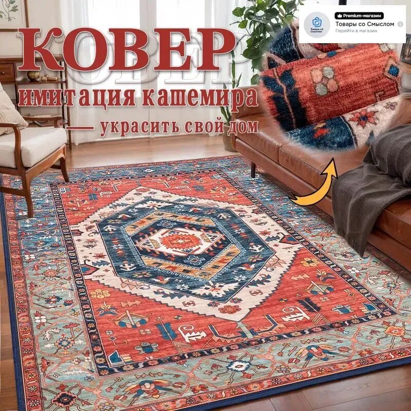 Ковер Персидский ретро-ковер， 180x260 см