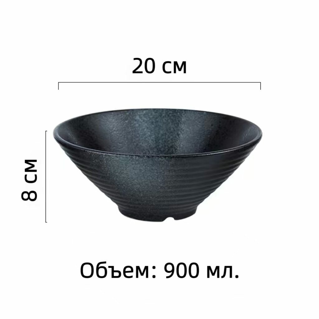 Керамическая миска, миска для рамена, миска для супа, миска для десерта, миска для салата, 20×20×8 см, 900 мл, 1 шт