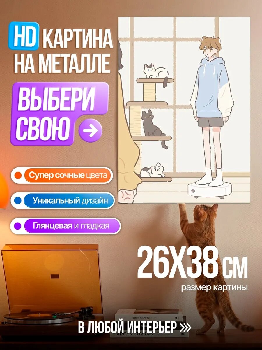 Картина на HD металле Парень и кошки