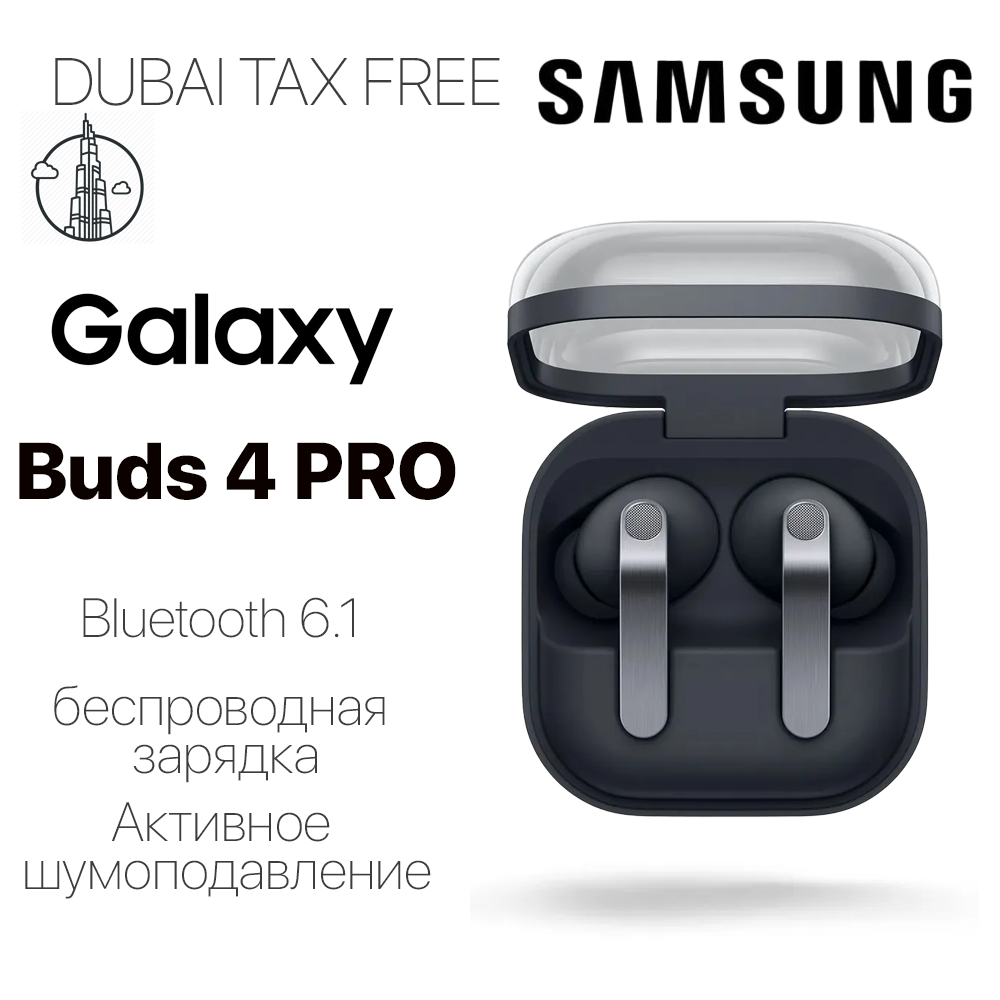 Беспроводные наушники Samsung Galaxy Buds4 Pro, Black