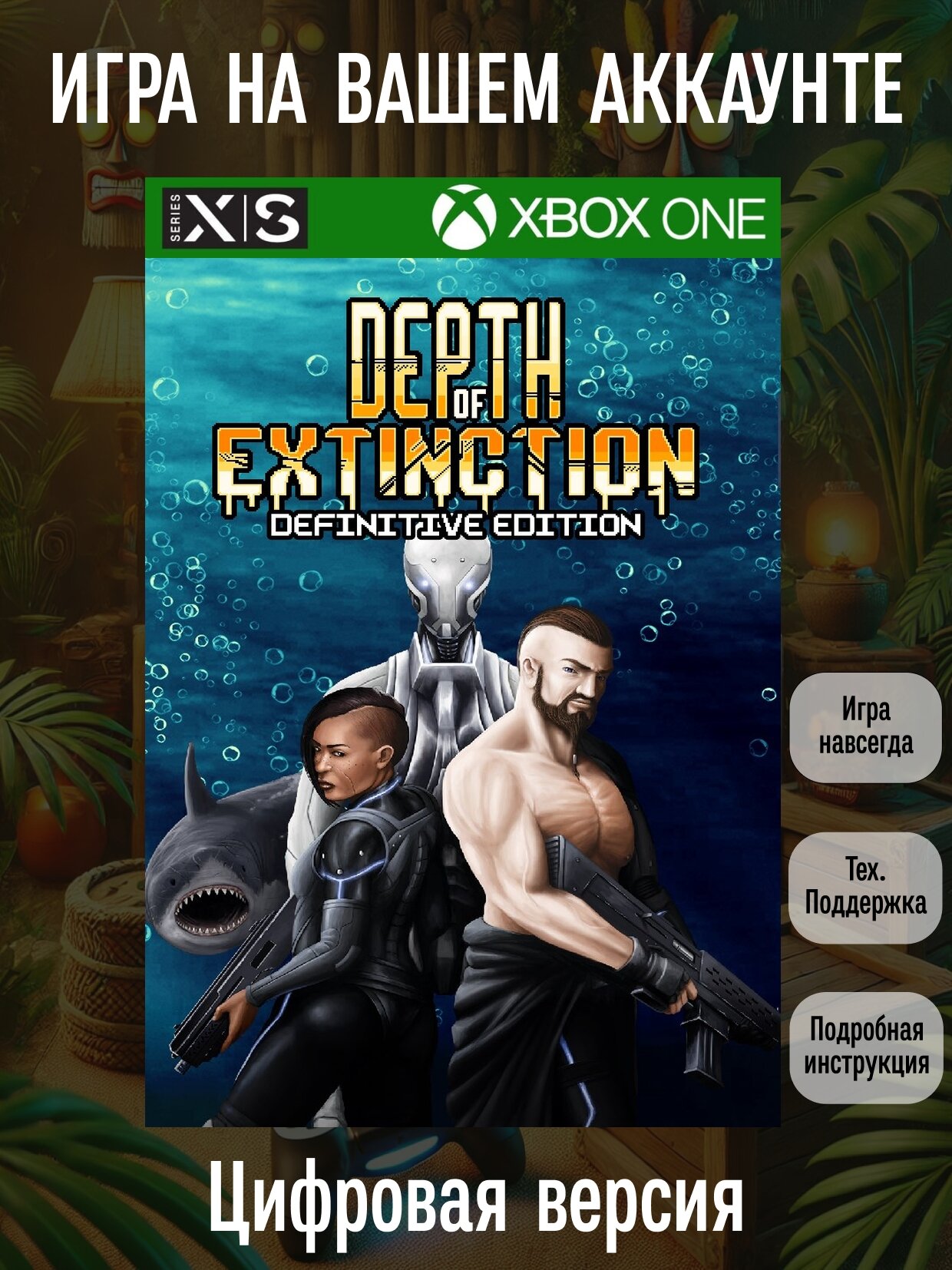 Depth of Extinction | Xbox One/Series X|S | Ролевые | Цифровая версия