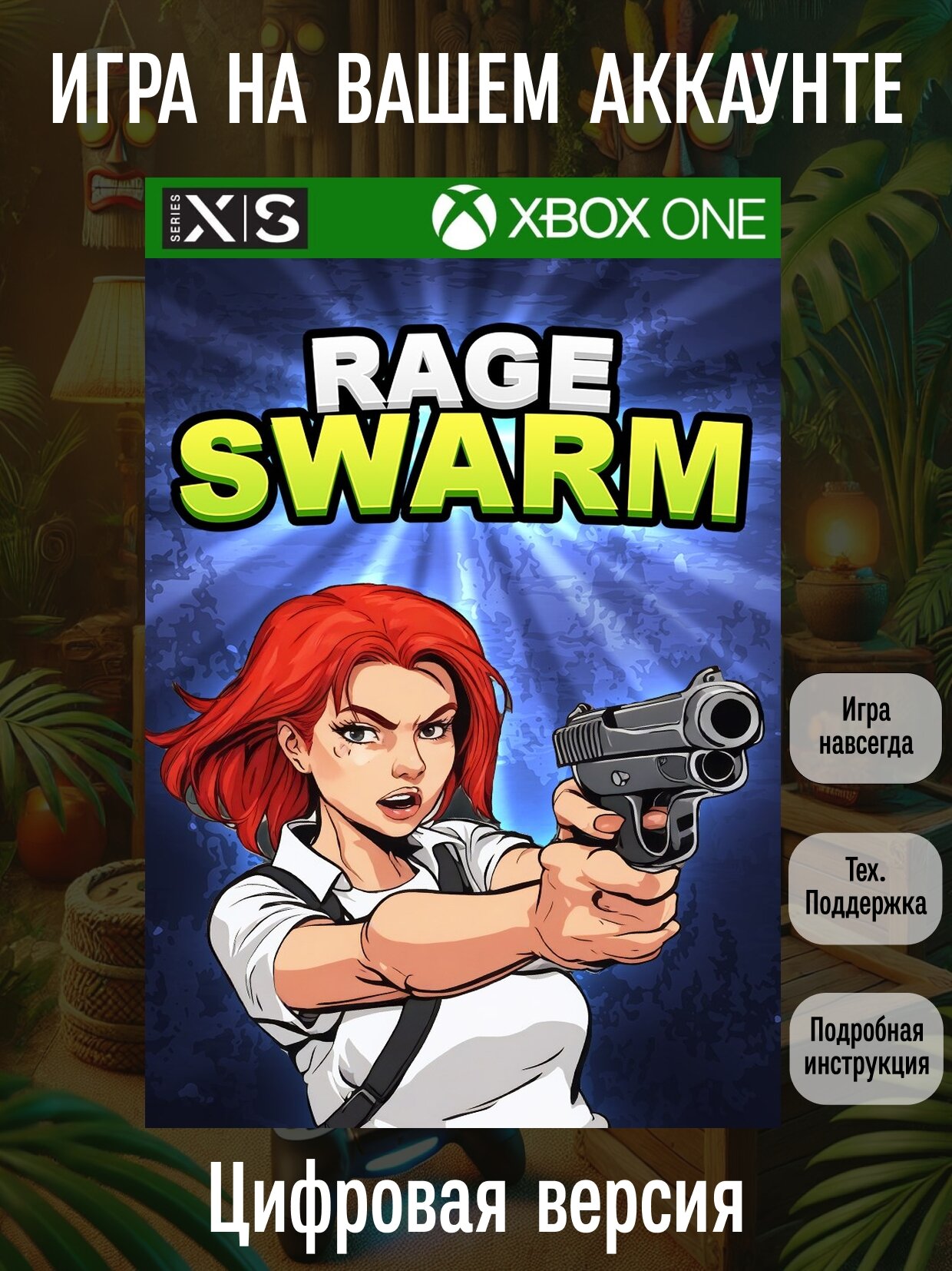 Rage Swarm | Xbox One/Series X|S | Экшен и приключения | Цифровая версия