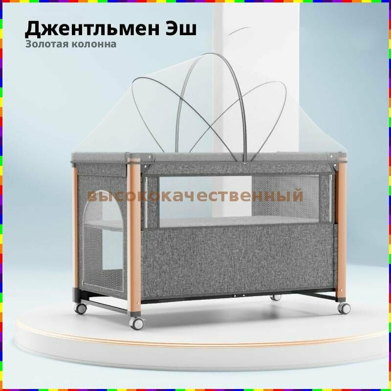 Кроватка-манеж детская 3-в-1 с москитной сеткой и колёсами, регулируемое дно, для детей 0-3 лет, складная, 80×120