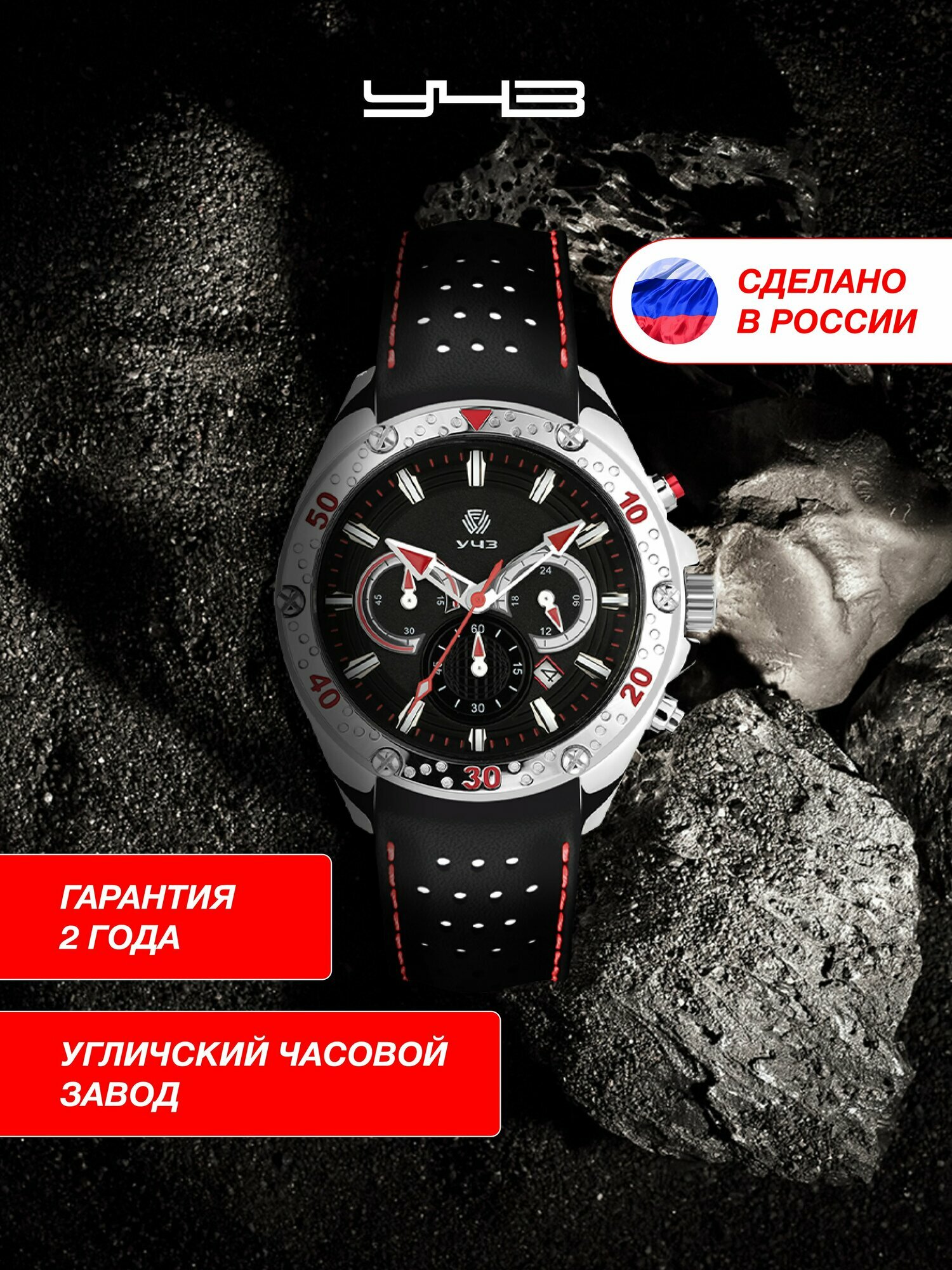Наручные часы