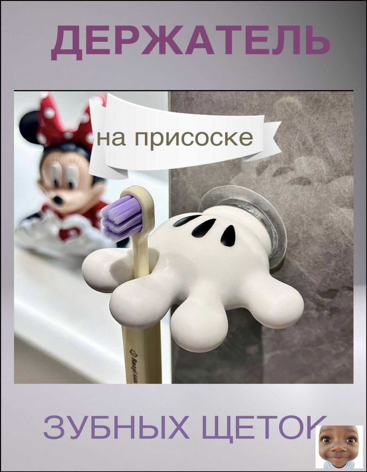 Держатель для зубных щеток, 1 шт