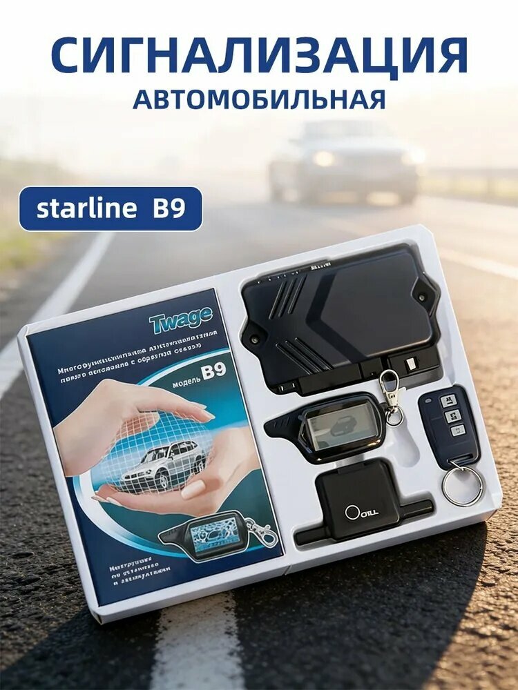 Брелок автосигнализации GSM с автозапуском и двусторонней связью, 500 м, черный