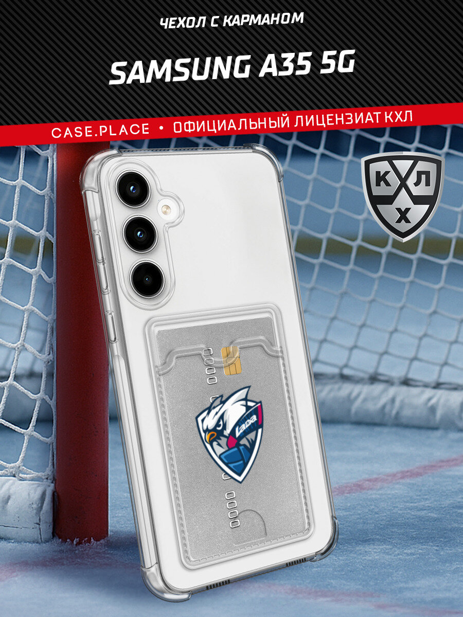 Чехол на Samsung Galaxy A35 5G (Самсунг Галакси А35 5G) с картой и принтом Картхолдер Лада