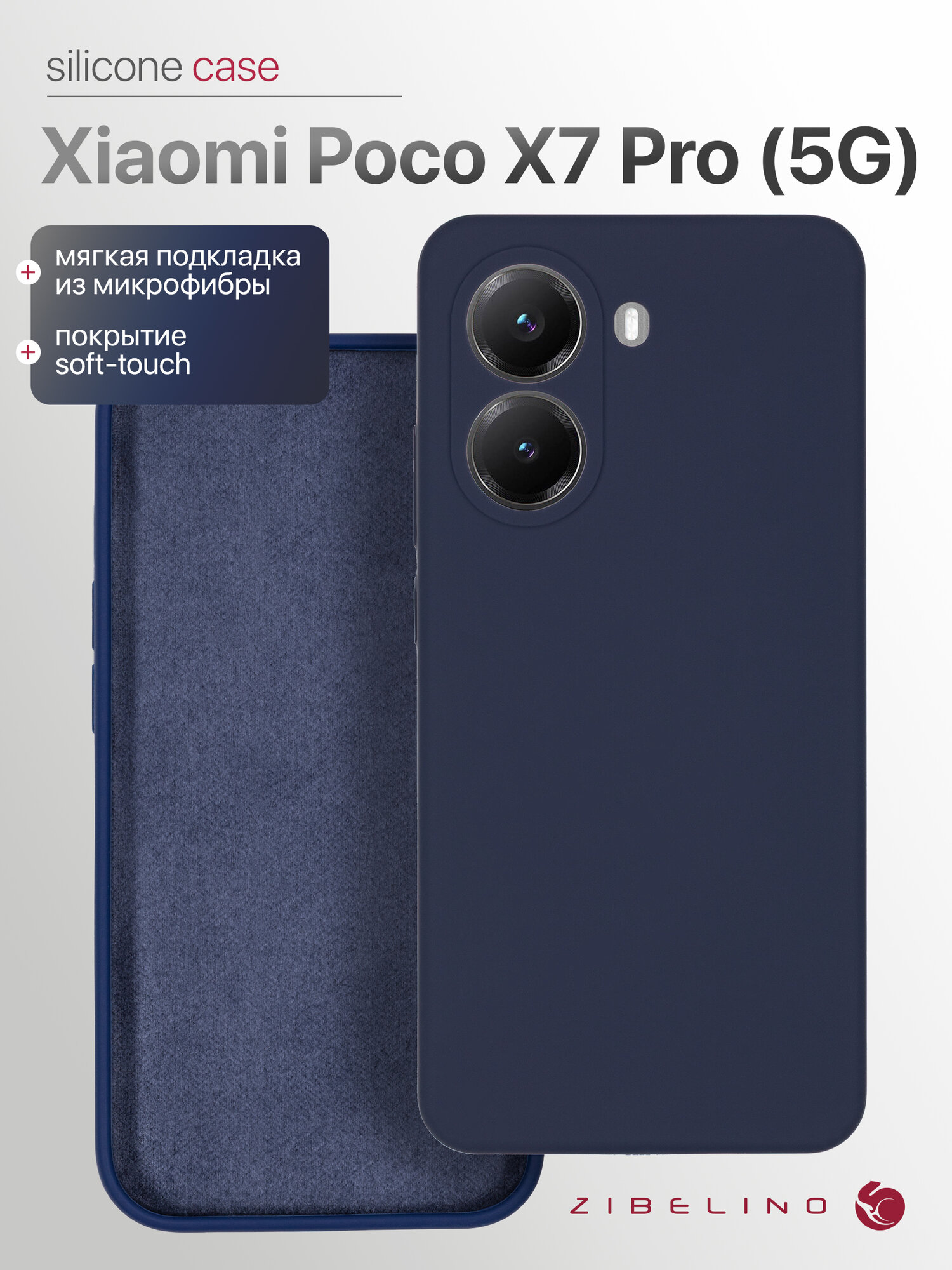 Чехол на Xiaomi Poco X7 Pro 5G с мягкой подкладкой из микрофибры, с выступами для защиты камеры, синий / Поко Х7 Про