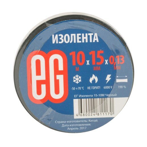 Изолента ПВХ 15мм х 10м черная***********************************