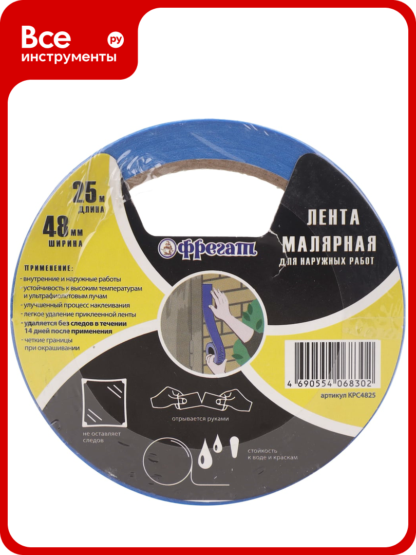 Малярная лента для наружных работ Фрегат 48 мм, 25 м КРС4825