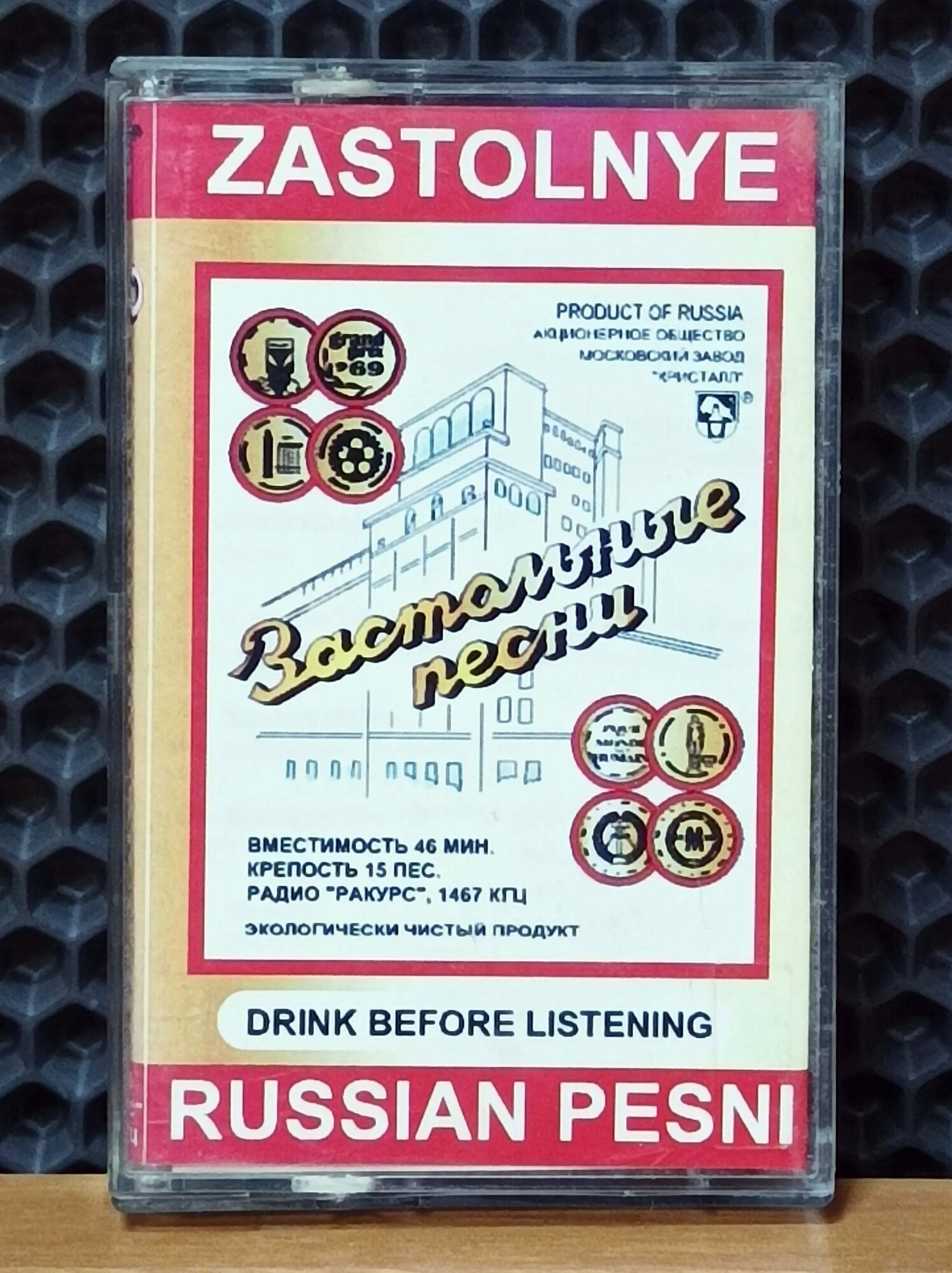 Аудиокассета Застольные Песни - Zastolnye. Народные.