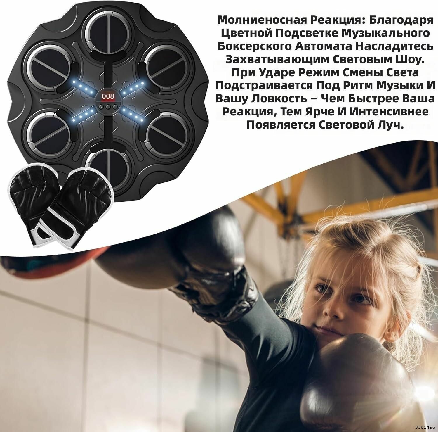 Набор для бокса — фото 1