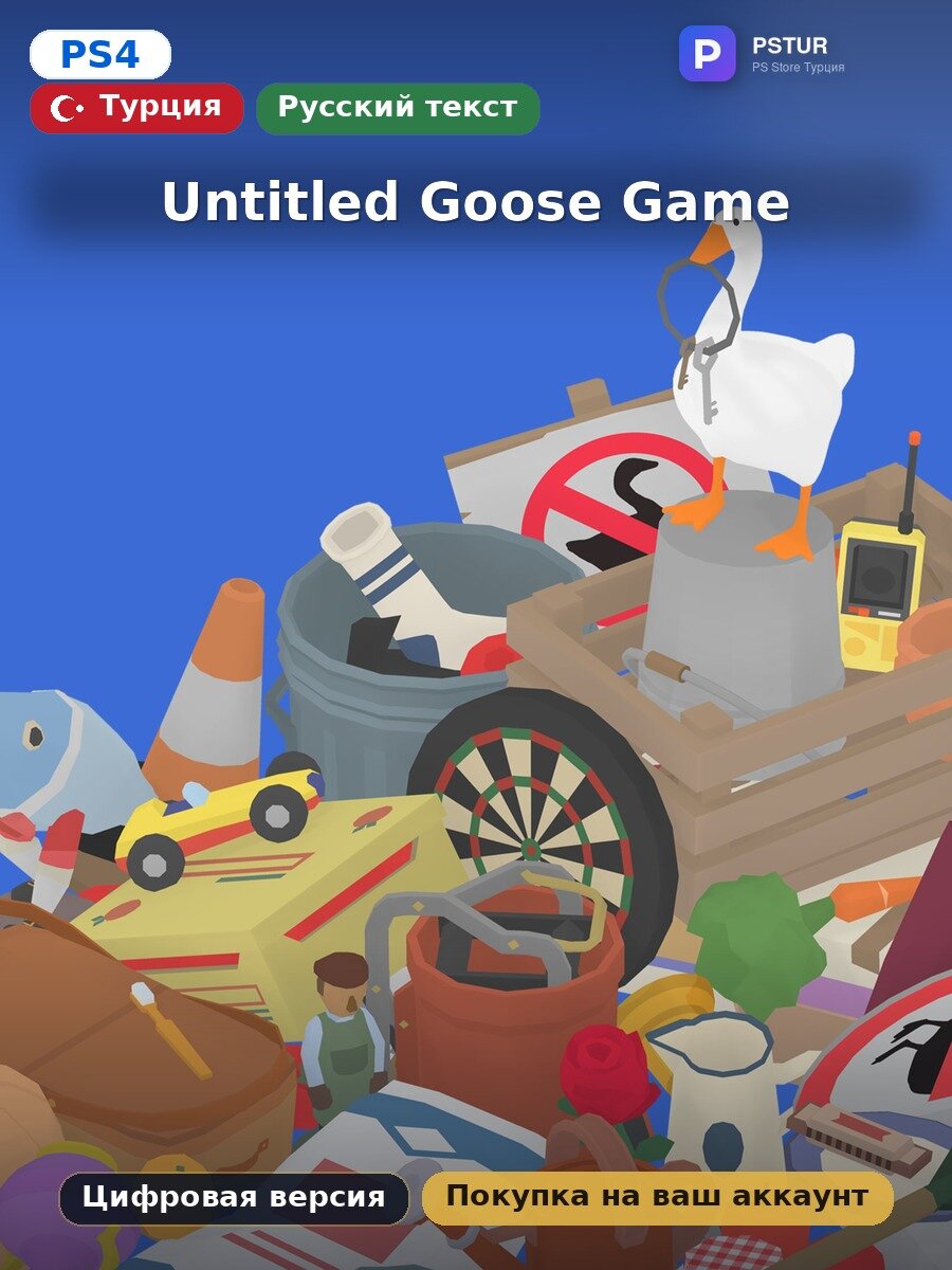 Untitled Goose Game PS4 — PlayStation Store Индия, цифровая версия
