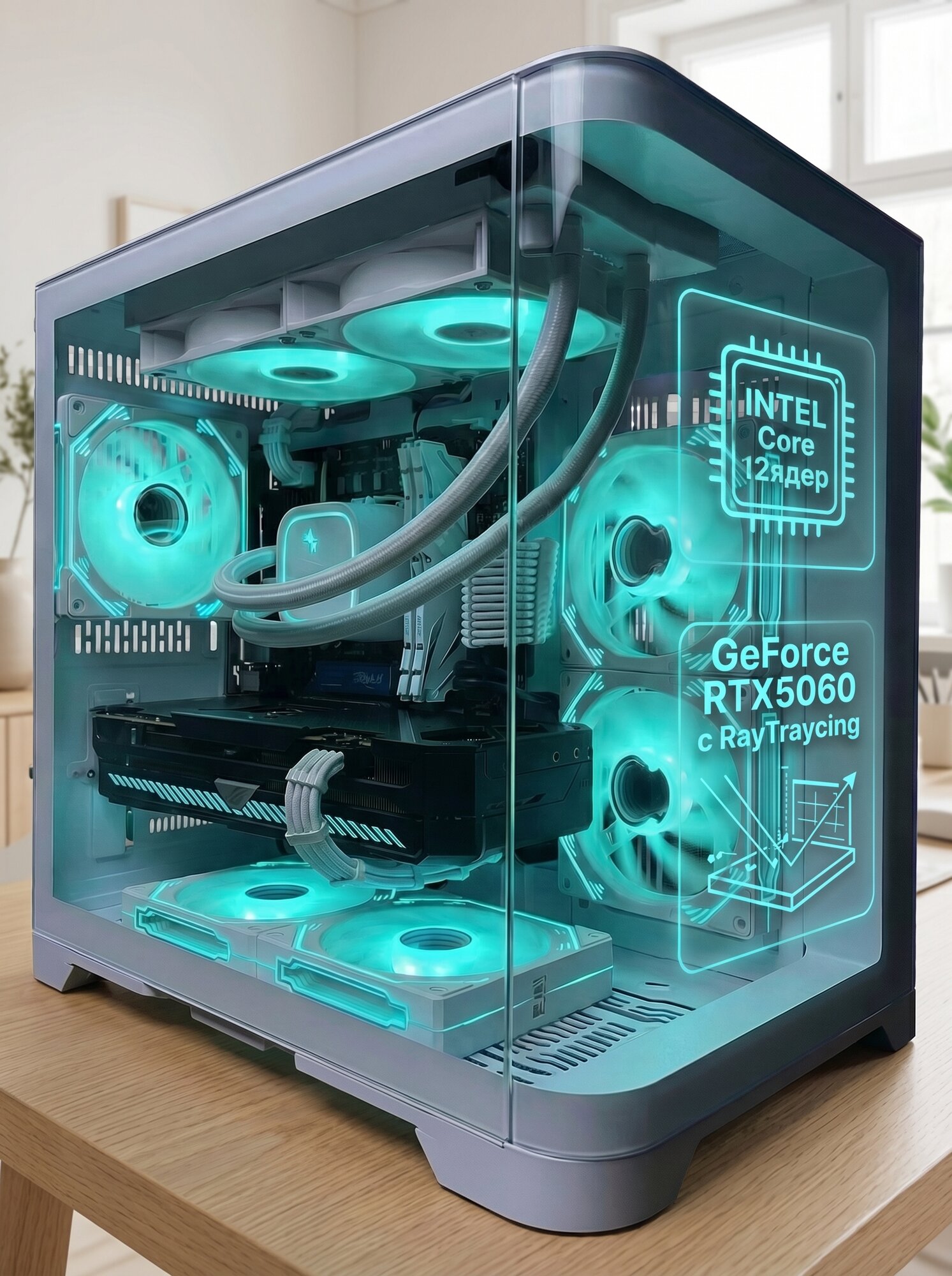 Игровой компьютер (системный блок) INTEL Core 12ядер (2690v3)/RTX5060/32GB/SSD 512+1000Gb/750W/WIN 10 PRO