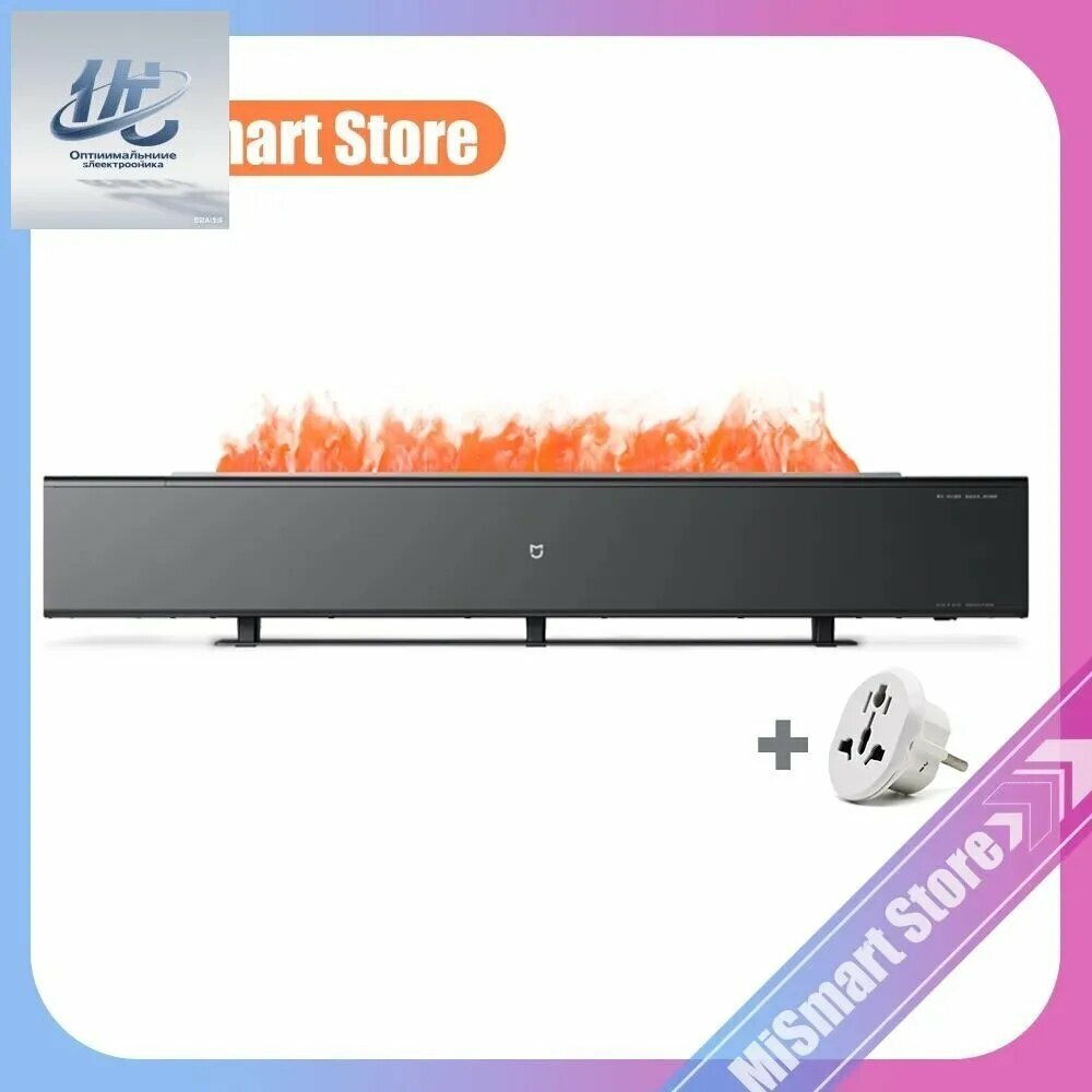 Умныи графеновый обогреватель Xiaomi Mijia Graphene Baseboard Heater Simulation Flame Version (TJXDNQ06ZM) / Электронагреватель