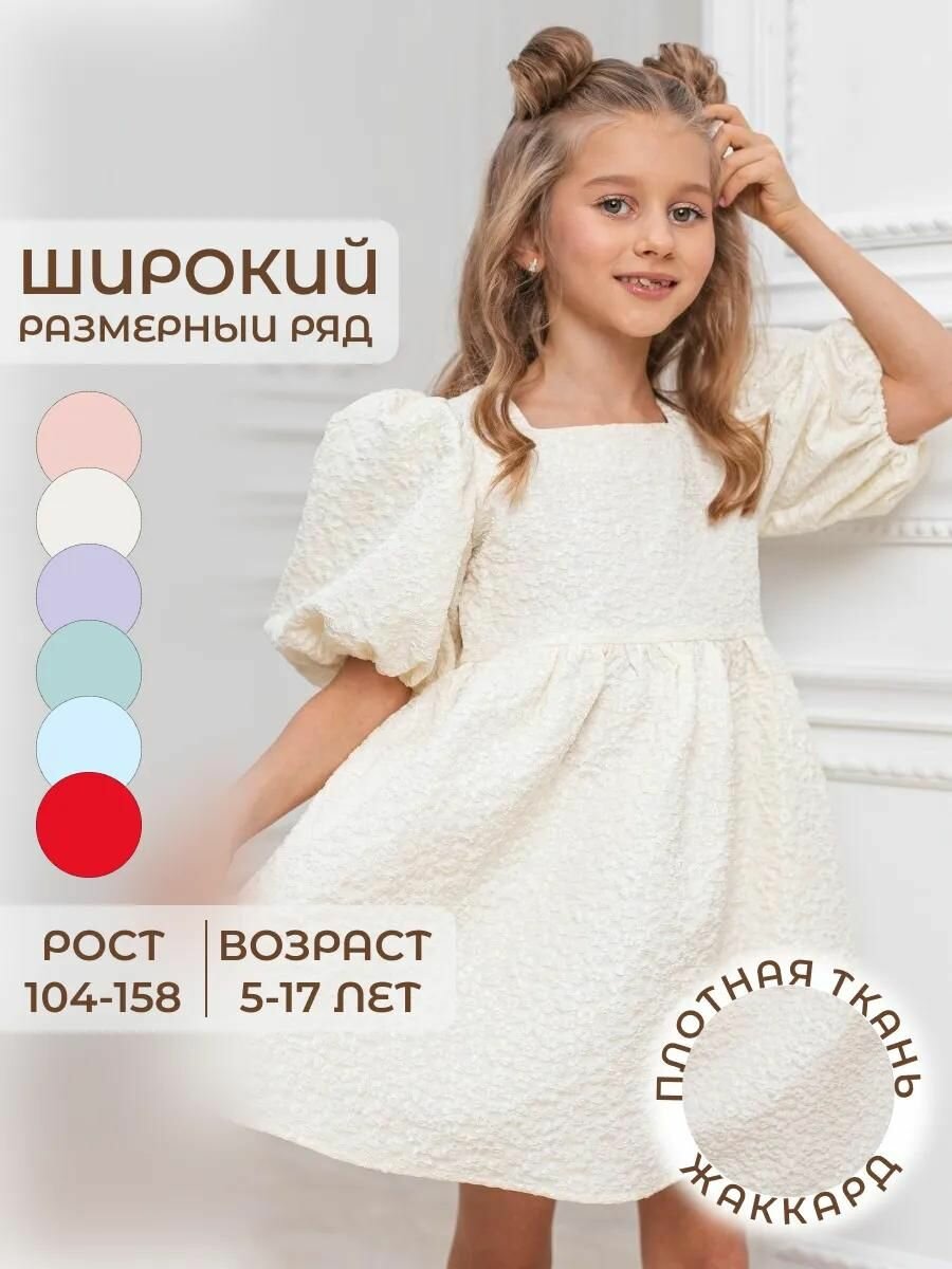 Платье Ezewika для девочки нарядное