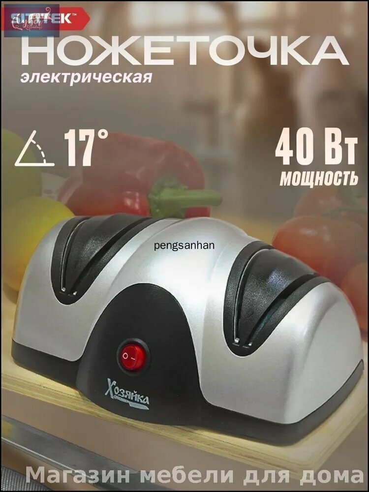 Ножеточка электрическая