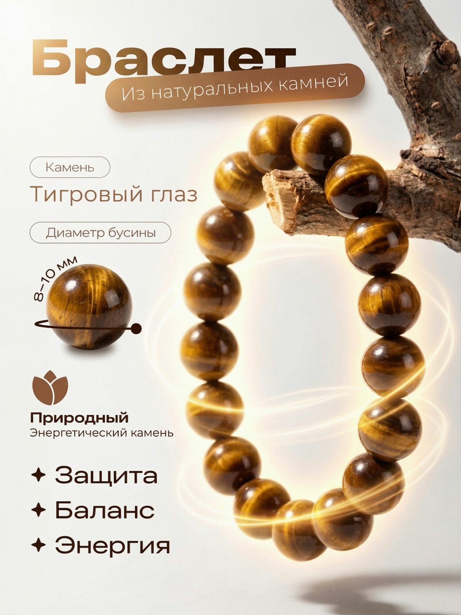 Браслет Meltbox