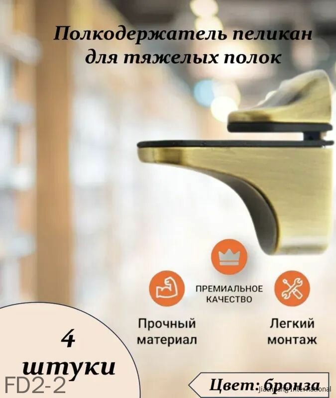 Держатель для полки 30 кг, 4 шт — крепления для полок до 25 мм, размеры 55×50×20 мм, длина 55 мм, высота 50 мм.
