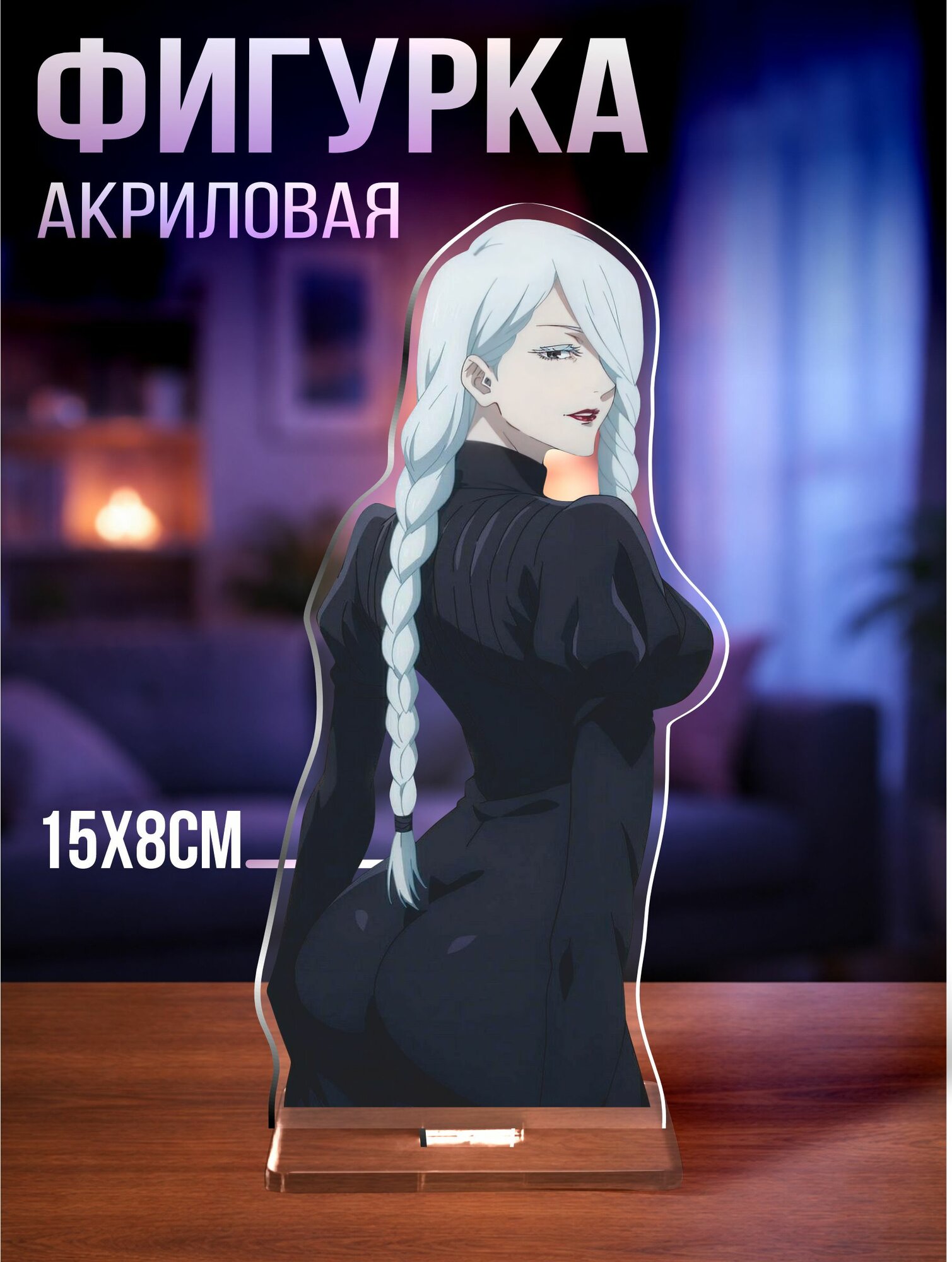 Акриловая фигурка аниме Магическая битва Мей Мей