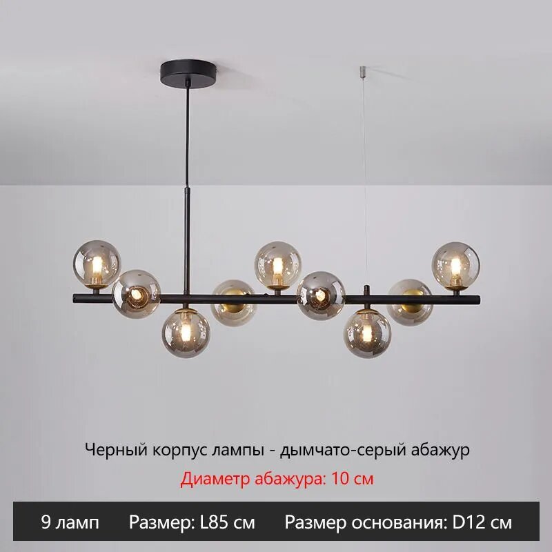 Люстра, LED, G9, 9 ламп, стеклянный шар, современный стиль, для столовой, гостиной, кухни, офиса, 65 см — фото 1
