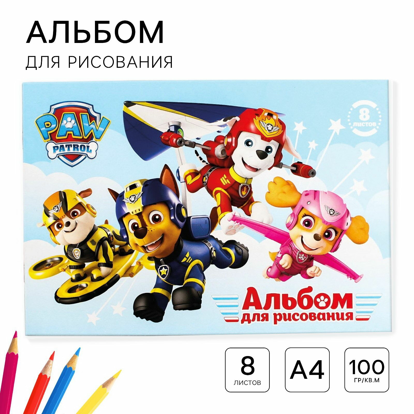 Альбом для рисования А4, 8 листов 90 г/?2, на скрепке, "Щенки", 9 шт.