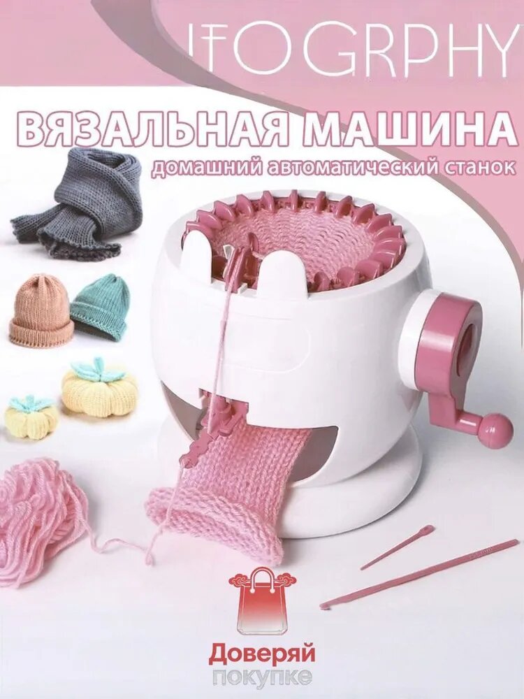 Вязальная машина mzm-20251229174937297