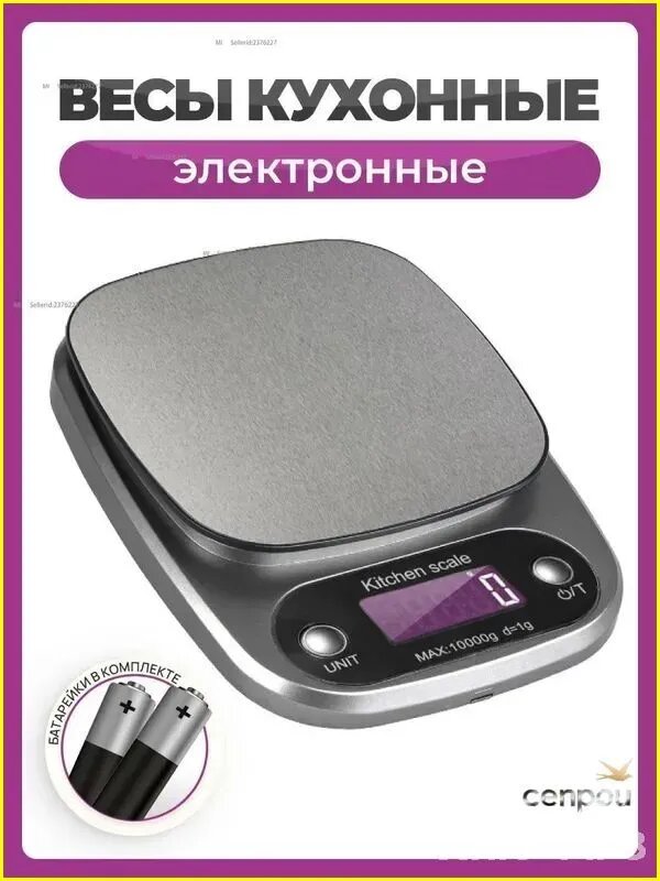 Scarlett Электронные кухонные весы Маленькие весы кухонные электронные для еды до10 кг, серебристый, серый металлик