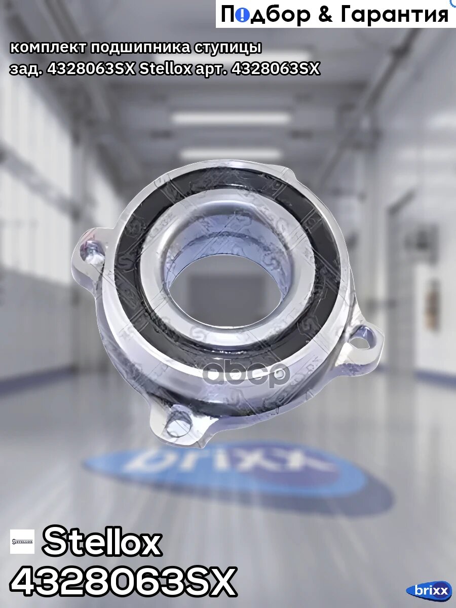 Ступица! в сборе с подш, задняя (VKBA3445=R150.29) BMW E39 all 95> Stellox арт. 4328063SX