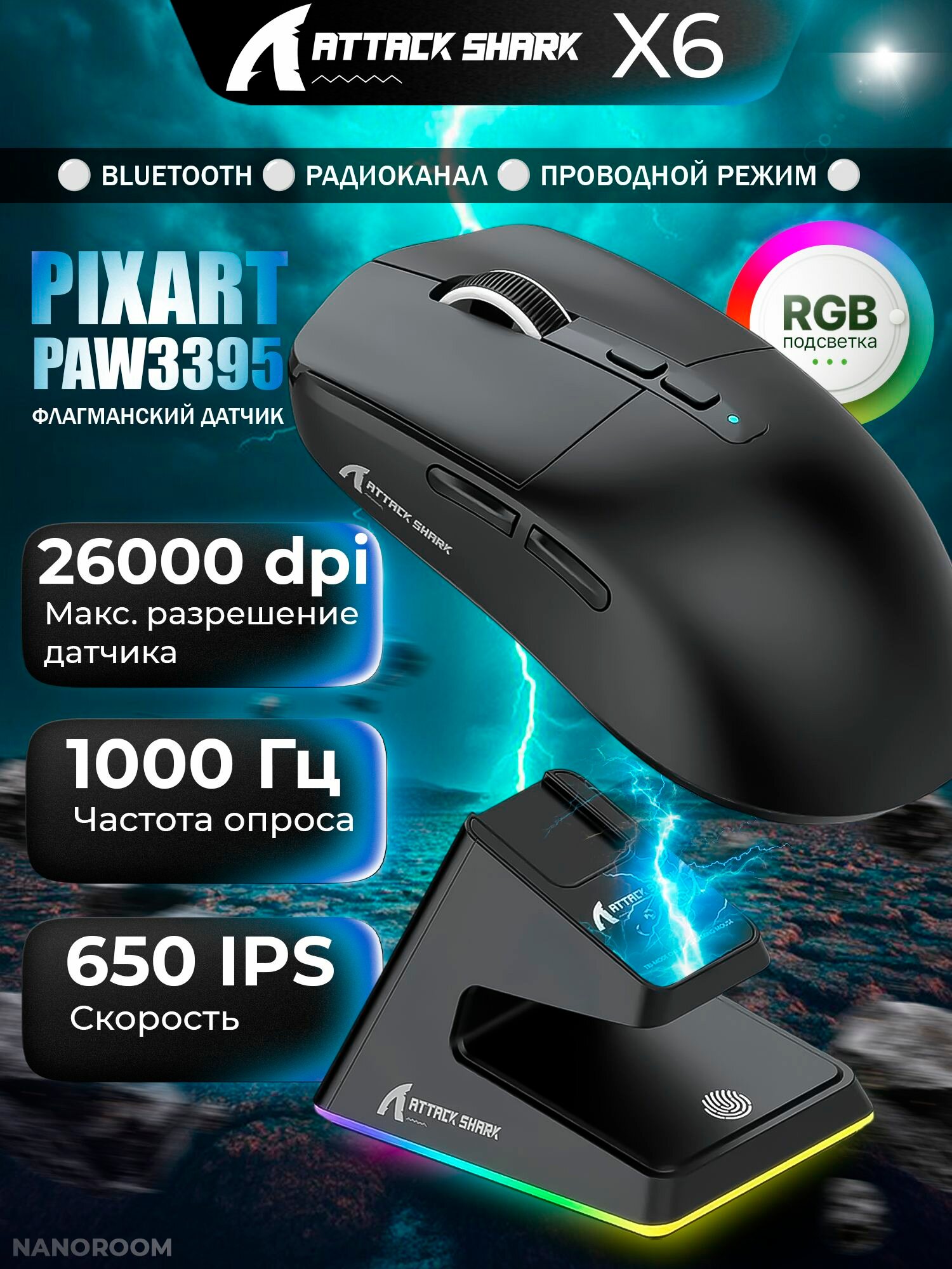Мышь игровая Attack Shark X6 черная, PAW3395, беспроводная