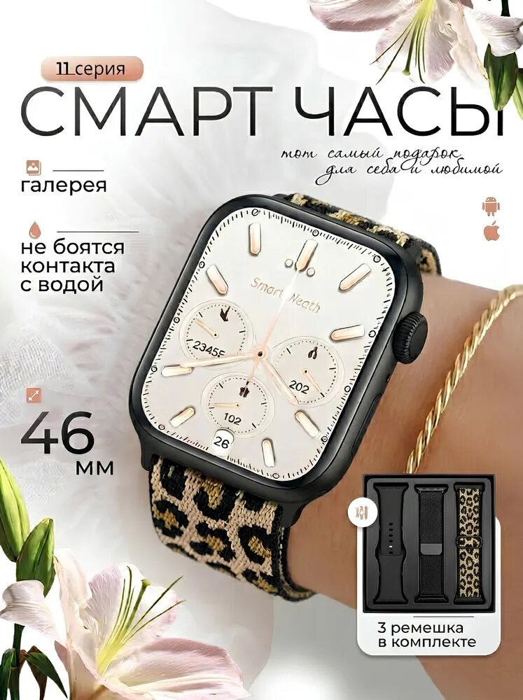 Смарт часы женские 11 серия smart watch умные часы водонепроницаемые, золото