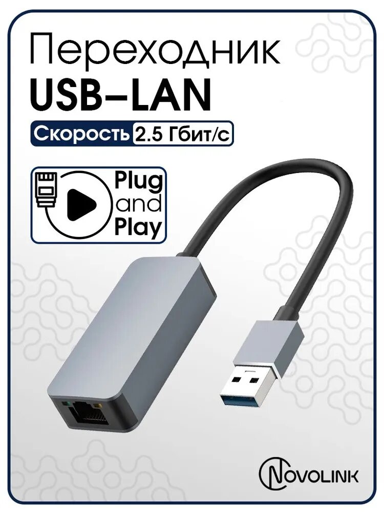 Сетевая карта USB Ethernet 1000 Мбит/С / USB LAN адаптер / Переходник USB - RJ-45 / USB Ethernet адаптер