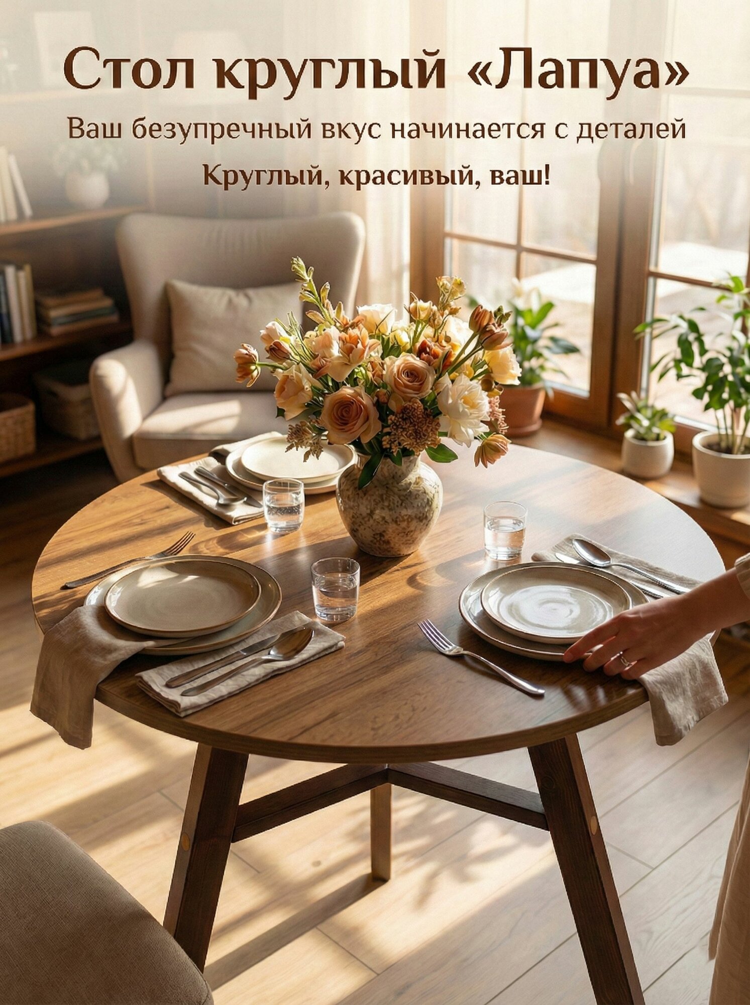 Стол кухонный круглый Лапуа диаметр-79 см, высота -75см. Цвет: дуб вотан и орех