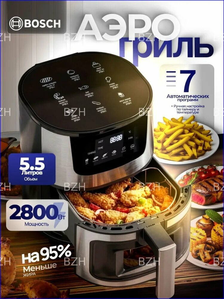 Bosch Аэрогриль электрический, черный, серебристый