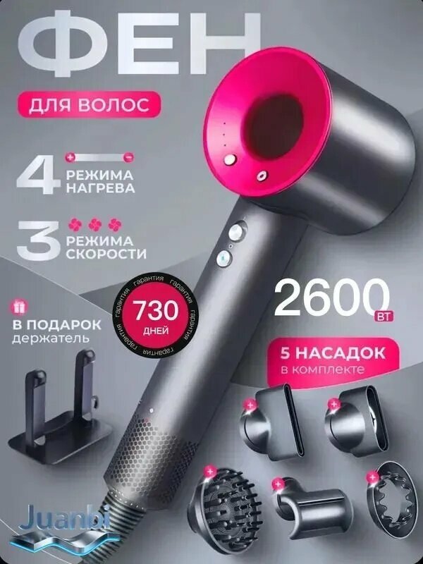 Dreame Фен для волос 45638464864824386488 2600 Вт, скоростей 3, кол-во насадок 5, темно-розовый