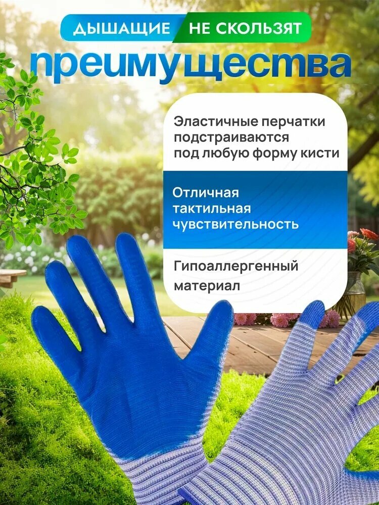 Перчатки защитные — фото 1