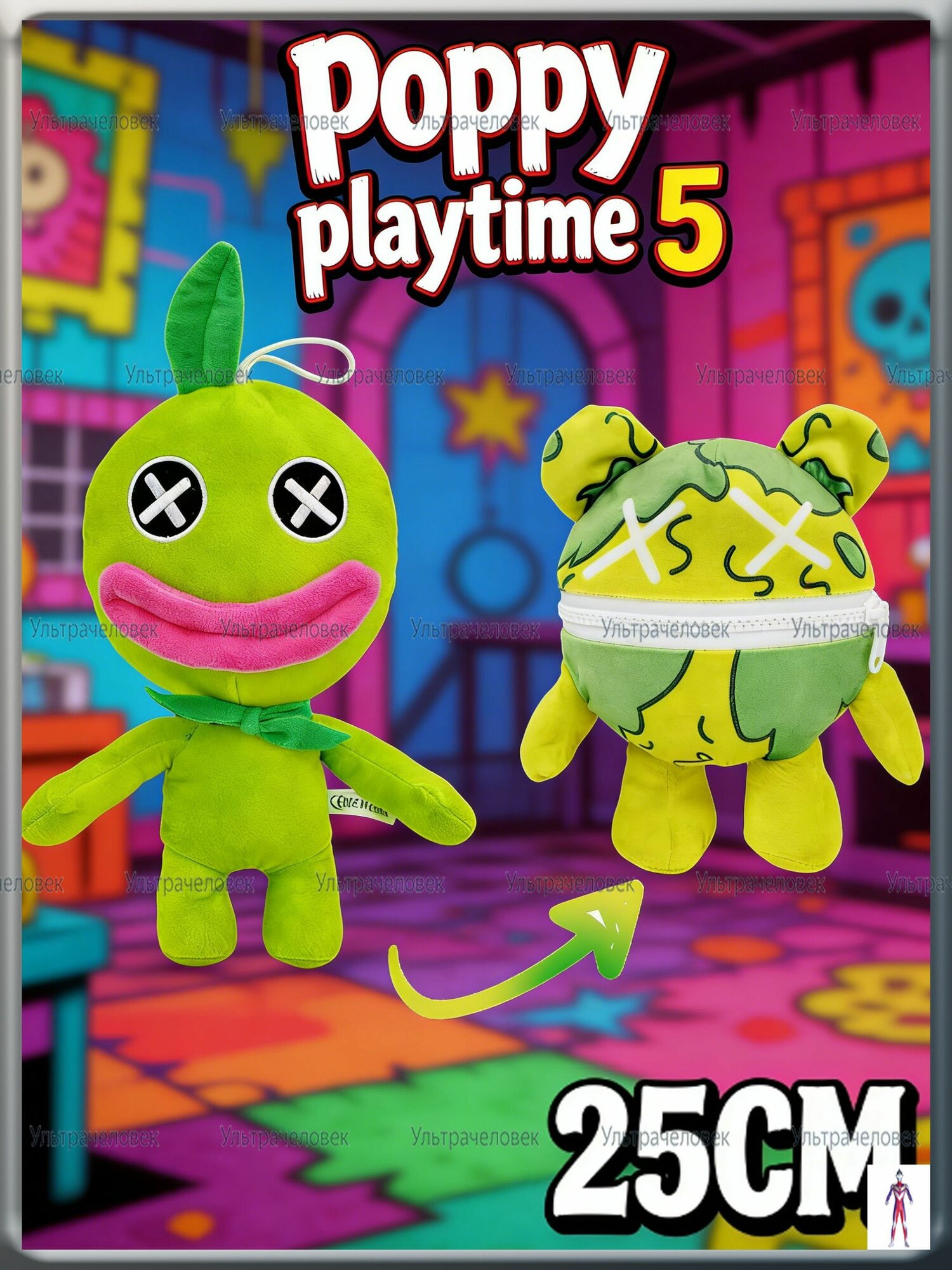 Мягкая игрушка поппи плейтайм глава 5 Apple-like-creature 25cm/Poppy Playtime Chapter 5 plush Toys