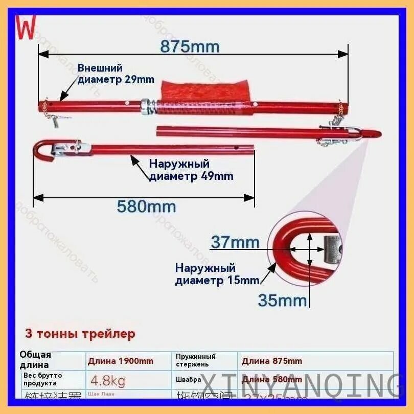 Жесткая сцепка для буксировки
