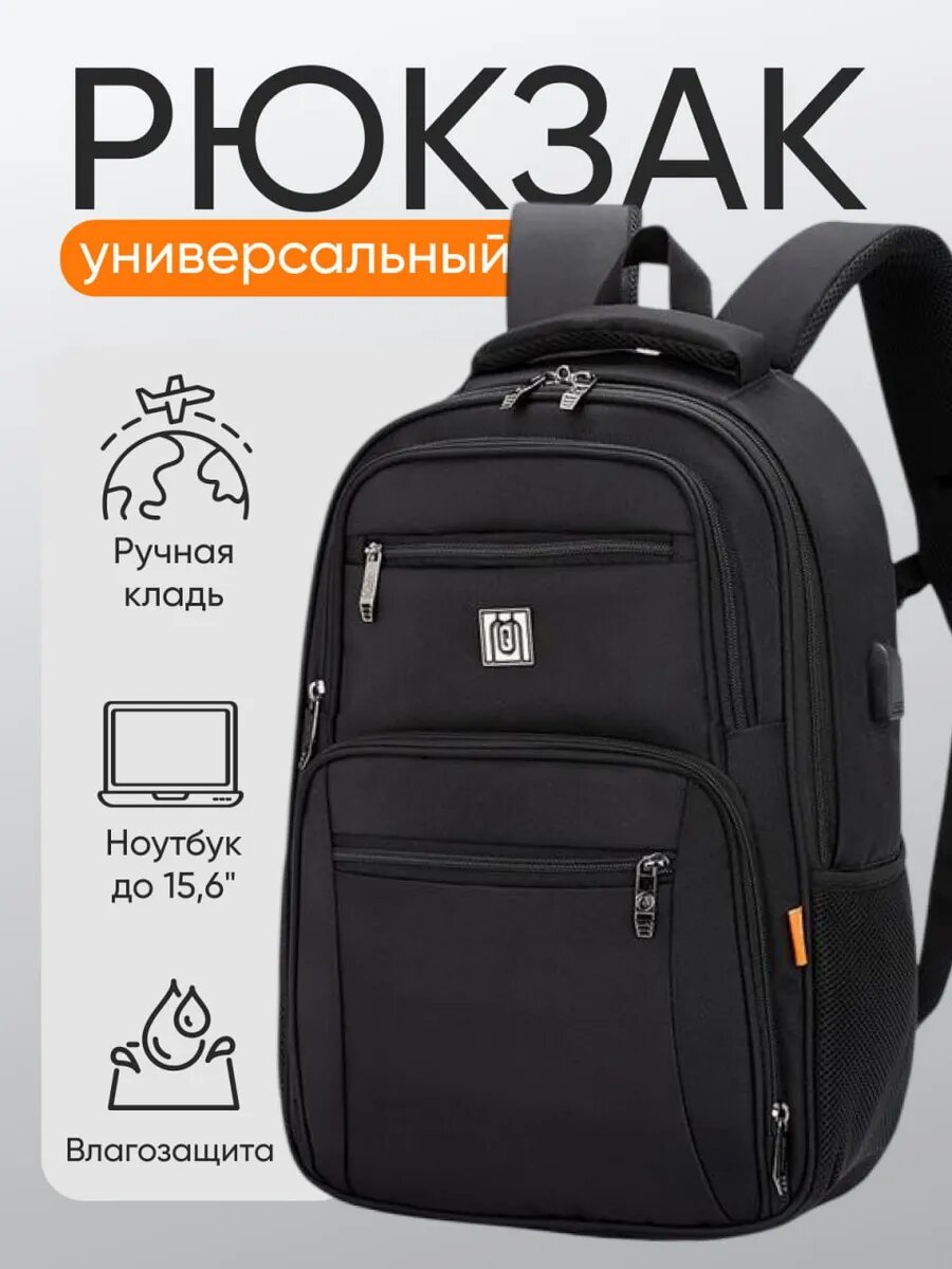 Рюкзак городской трансформер для ноутбука