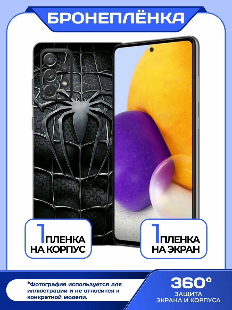 Пленка на экран и корпус для Galaxy A53
