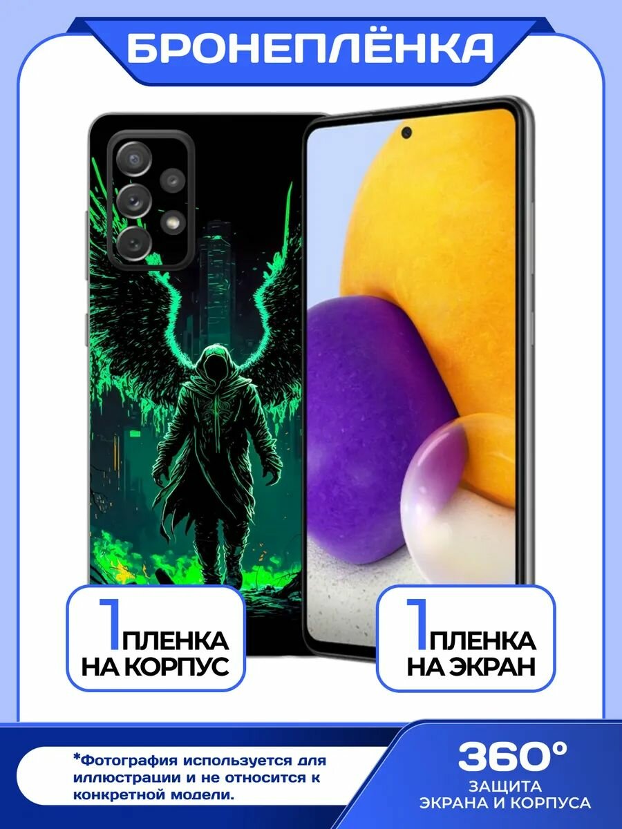 Пленка на экран и корпус для Galaxy A53