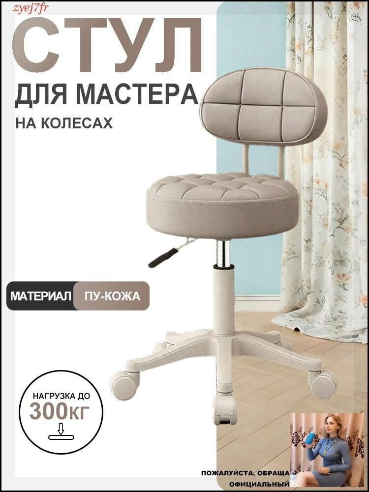 Стул мастера, светло-серый