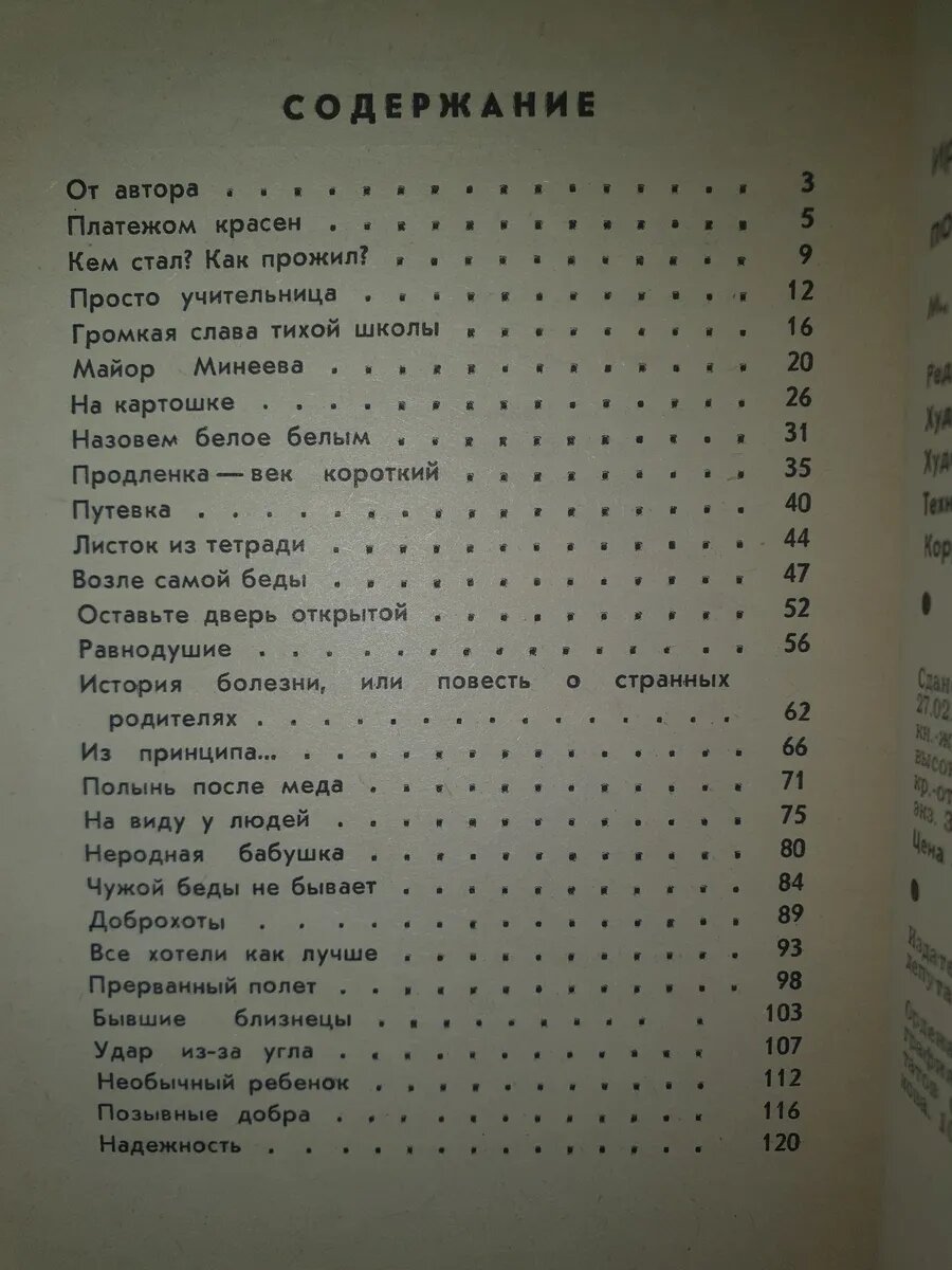 Позывные добра — фото 1