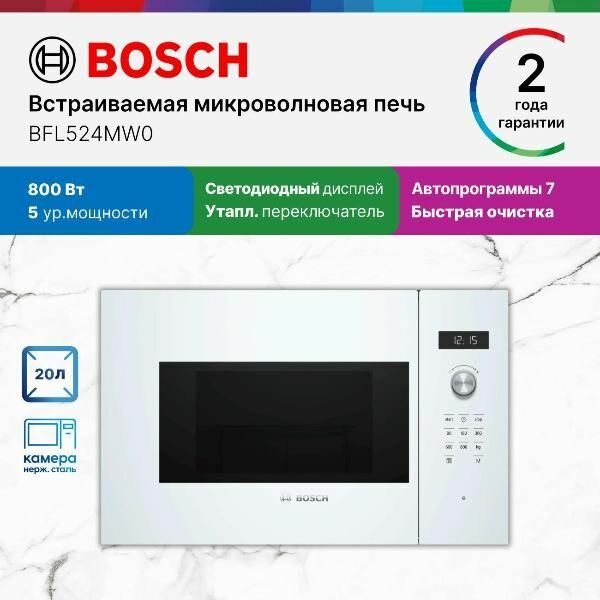 Встраиваемая микроволновая печь Bosch BFL524MW0